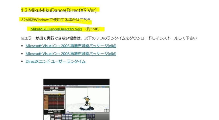 【2019年11月】KinectでMMDを動かす方法(モーションキャプチャー) | TRPG×自己理解